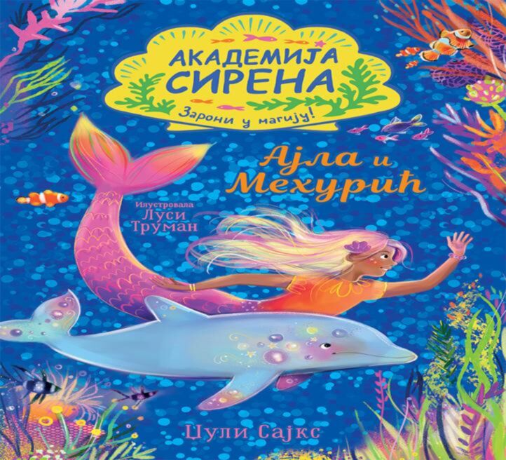 VULKAN Knjiga Akademija sirena: Ajla i Mehurić