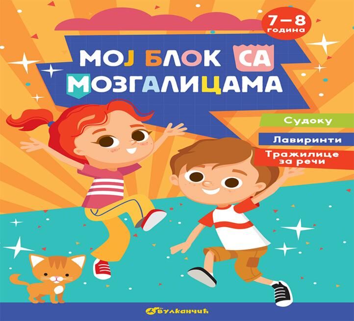 VULKAN KNJIGA MOJ BLOK SA MOZGALICAMA: 7–8 GODINA