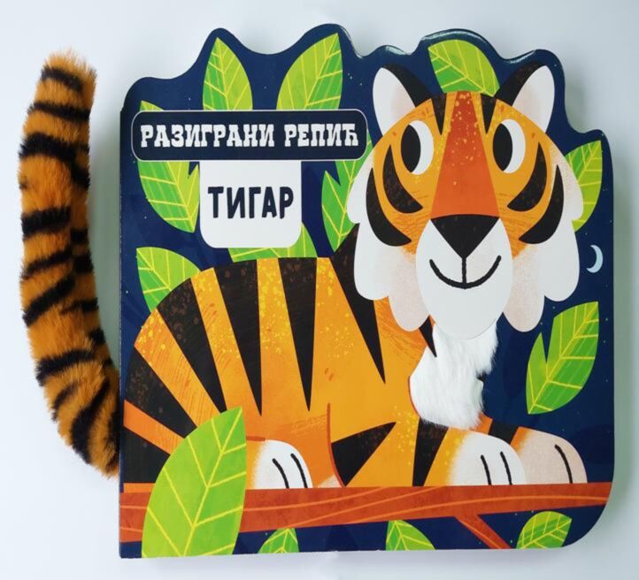VULKAN Knjiga Razigrani repić: Tigar