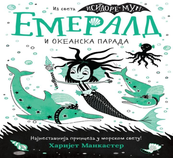VULKAN Knjiga Emerald i Okeanska parada