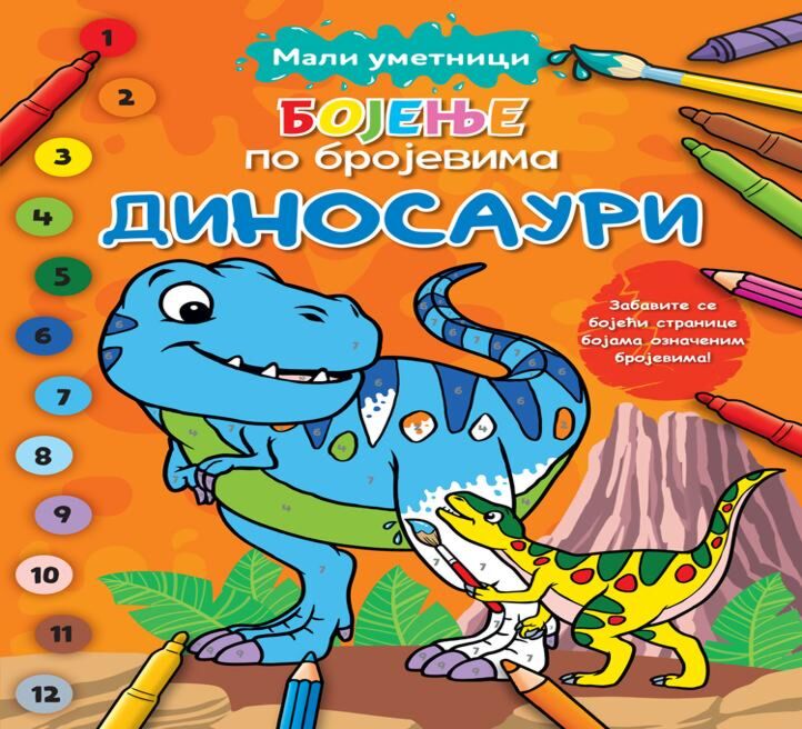VULKAN Knjiga Mali umetnici: Bojenje po brojevima – Dinosauri