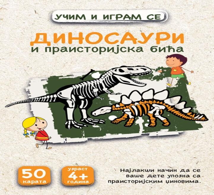 VULKAN Knjiga Karte - Dinosauri i praistorijska bića