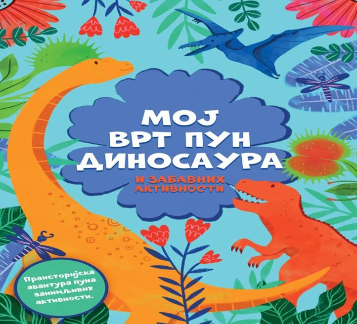 VULKAN KNJIGA MOJ VRT PUN DINOSAURA I ZABAVNIH AKTIVNOSTI