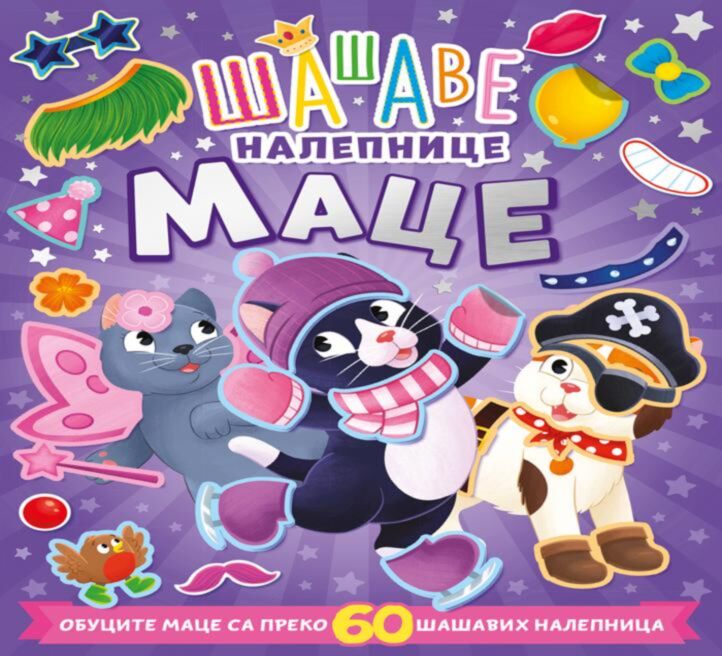 VULKAN Knjiga Šašave nalepnice: Mace
