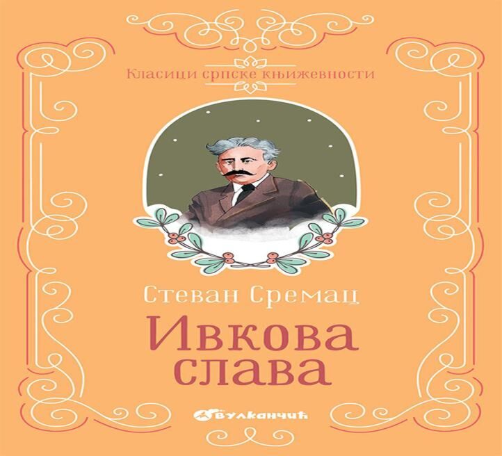 VULKAN Knjiga Klasici srpske književnosti - Ivkova Slava TP