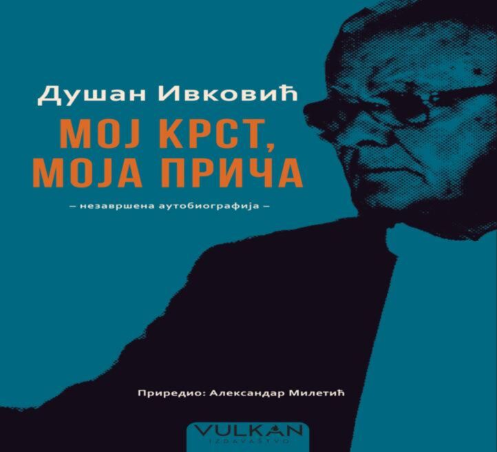 VULKAN Knjiga Dušan Ivković – Moj krst, moja priča: nezavršena autobiografija