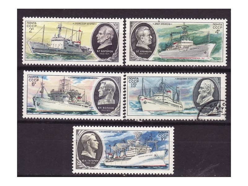 SSSR - brodovi - 1979.