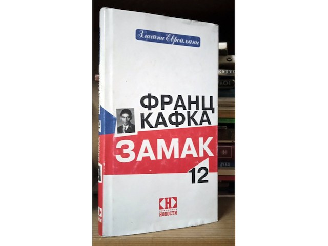 Zamak - Kafka