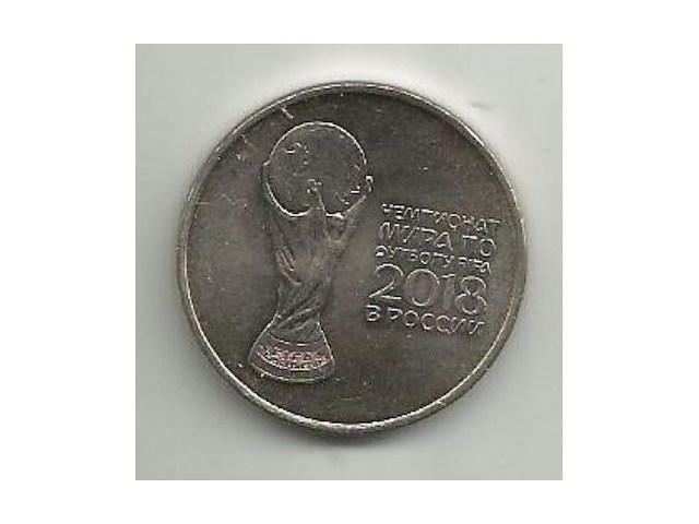 Rusija 25 rubel 2018. FIFA