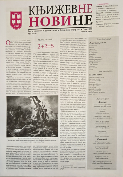 Književne novine 1352/53
