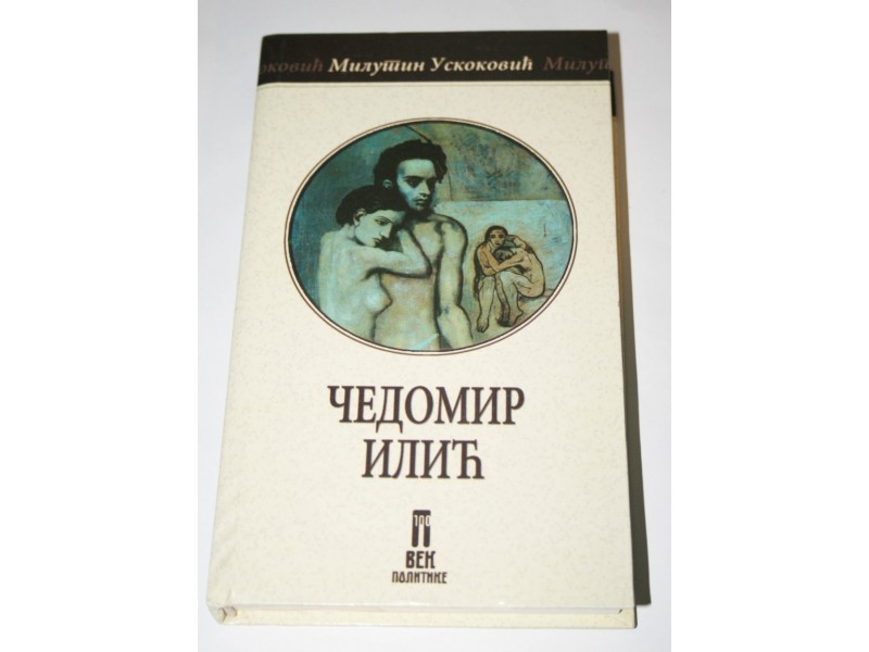 Čedomir Ilić Milutin Uskoković