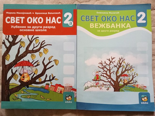 EDUKA Svet oko nas 2 Udžbenik, vežbanka