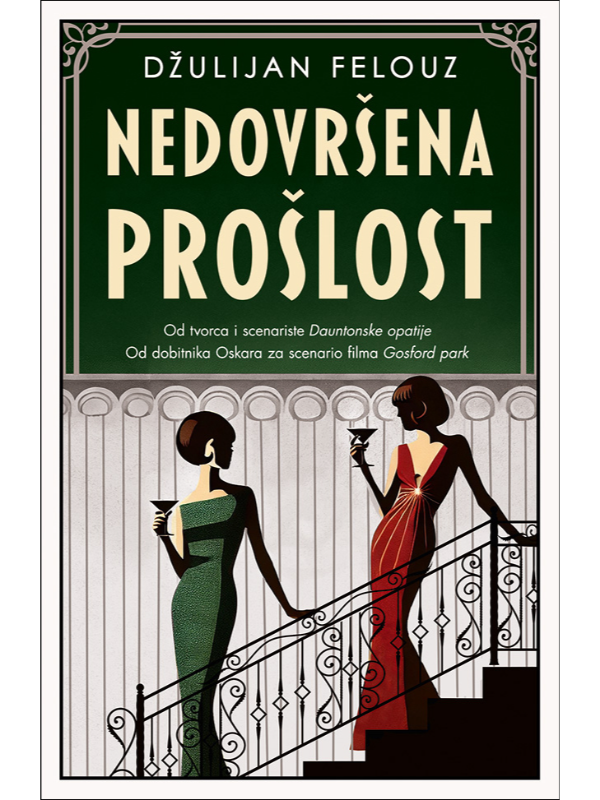 Nedovršena prošlost