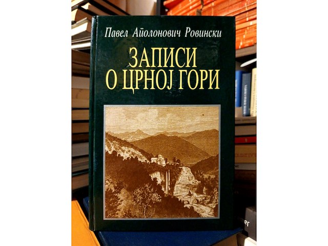 Pavel Apolonovič Rovinski – Zapisi o Crnoj Gori