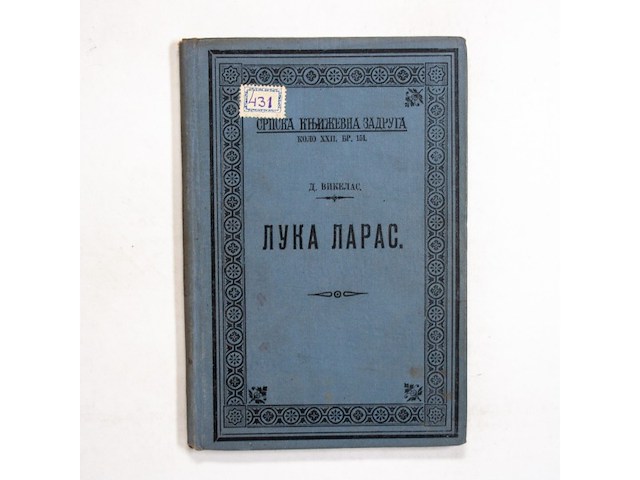 Luka Laras, D. Vikelas 1913.