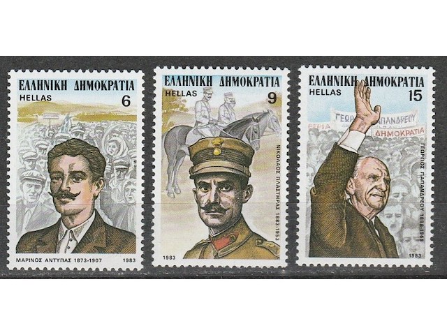 Greece, Grčka - 1983 - Personalities - MNH