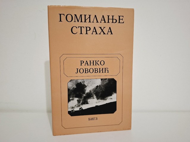 Gomilanje straha - Ranko Jovović