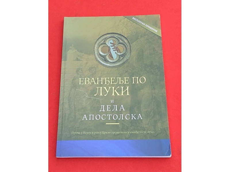 Evandjelje po Luki i dela apostolska Nova knjiga