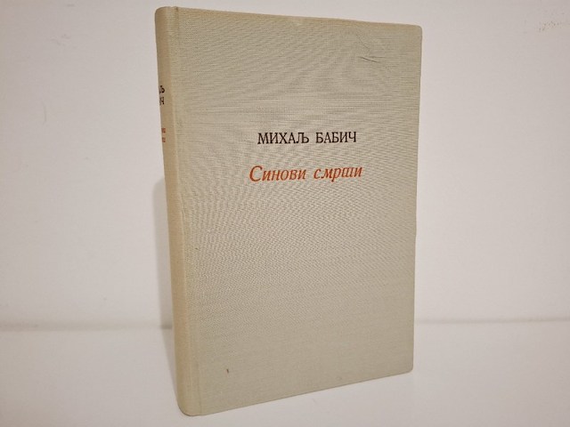 Sinovi smrti - Mihalj Babič