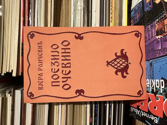 Vjera Raičević - Poezijo očevino