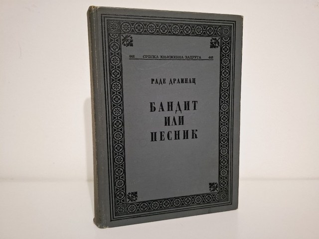 Bandit ili pesnik - Rade Drainac