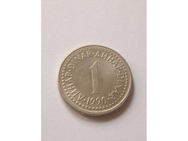 1 Dinar 1990.g - SFRJ -