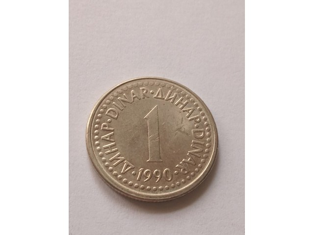 1 Dinar 1990.g - SFRJ -