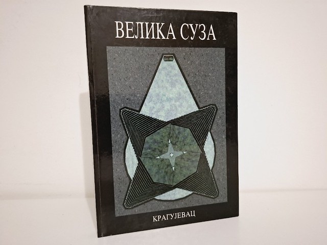 Velika suza Spomen knjiga