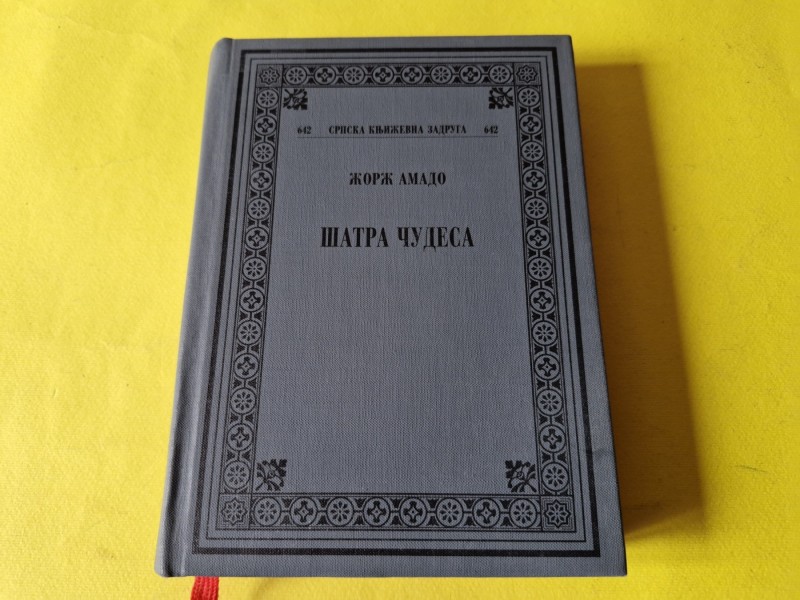 ŠATRA ČUDESA - ŽORŽ AMADO
