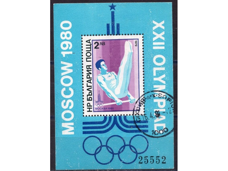 Bugarska 1979 - Moskva - Olimpijada - žigosan blok