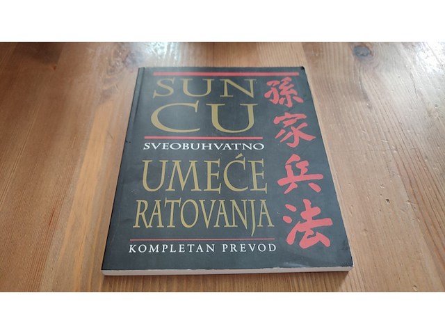 Sun Cu sveobuhvatno umeće ratovanja