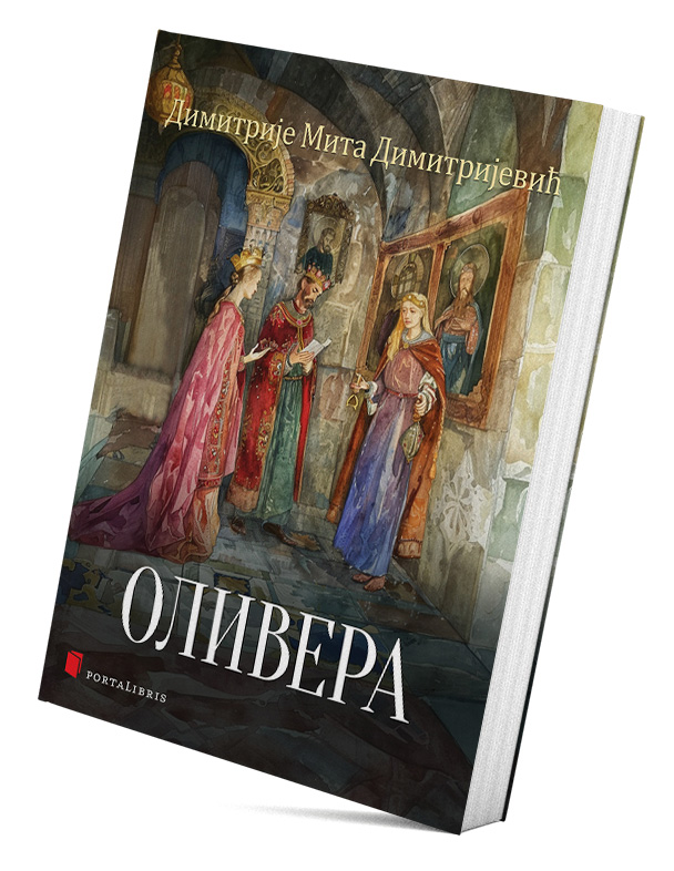 Оливера