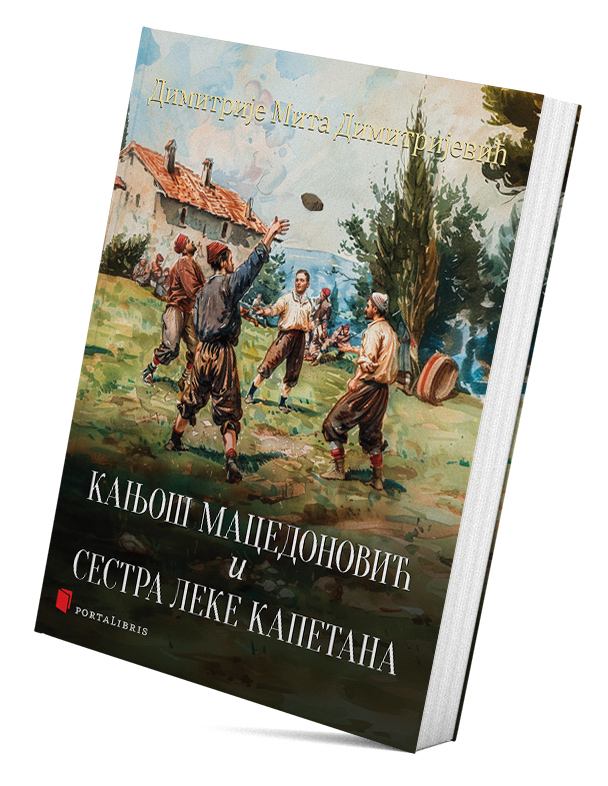 Кањош Мацедоновић и Сестра Леке капетана