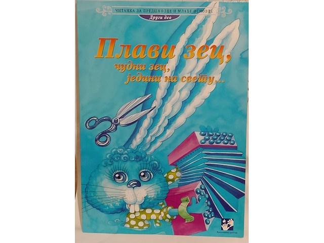ČITANKA ZA PREDŠKOLCE I MLADJE OSNOVCE 2. DEO