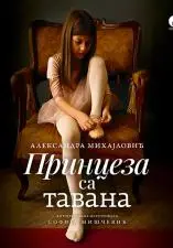 Princeza sa tavana