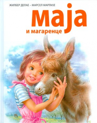 Slikovnica – Maja i magarence (ćirilično izdanje)