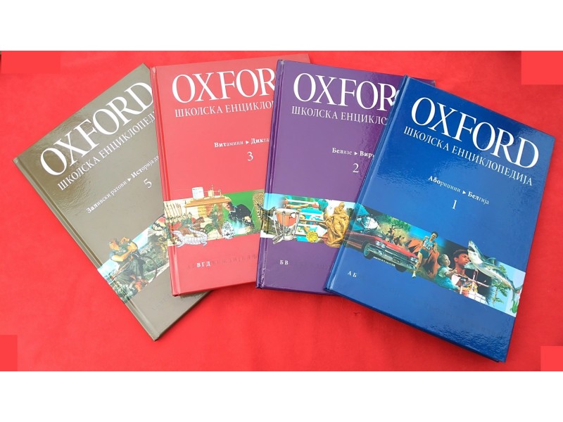 Oxford Školska enciklopedija
