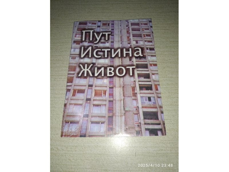 Put istina život
