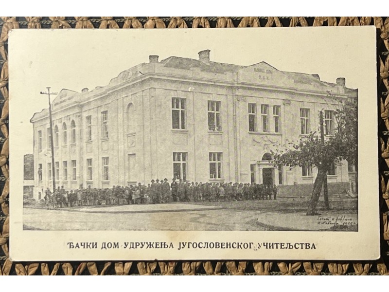 Razgledica Djacki dom udruzenja uciteljstva (4703.)