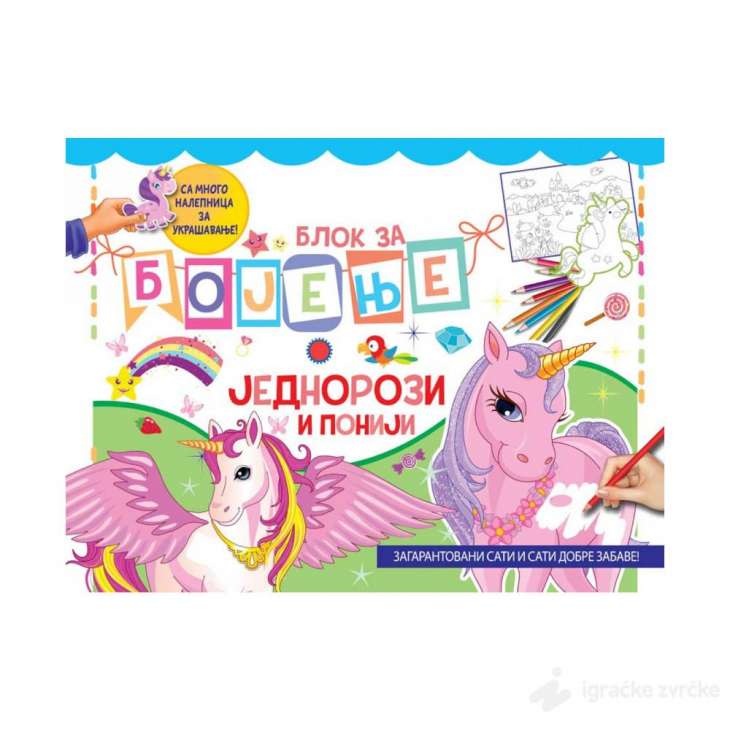 Blok za bojenje: JEDNOROZI I PONIJI