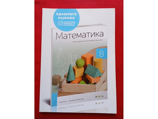 Matematika udzbenik za 8r. - Logos