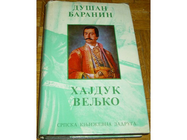 HAJDUK VELJKO - Duišan Baranin