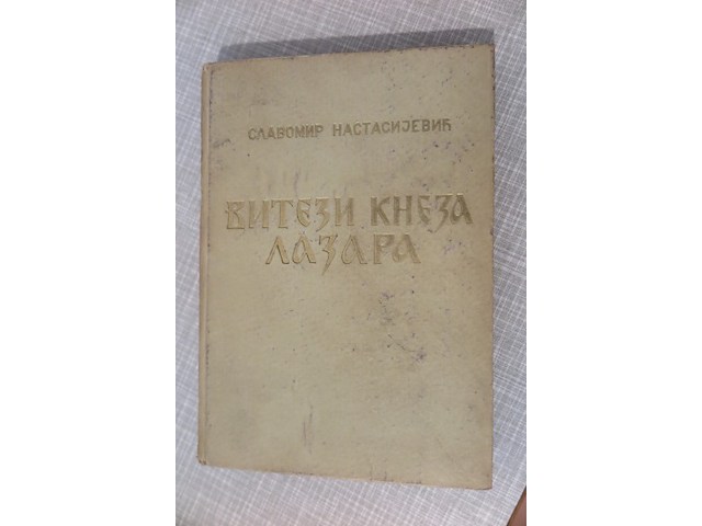 SLAVOMIR NASTASIJEVIĆ – VITEZI KNEZA LAZARA