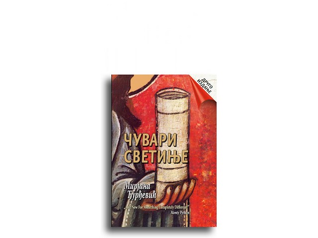 Mirjana Đurđević: ČUVARI SVETINJE