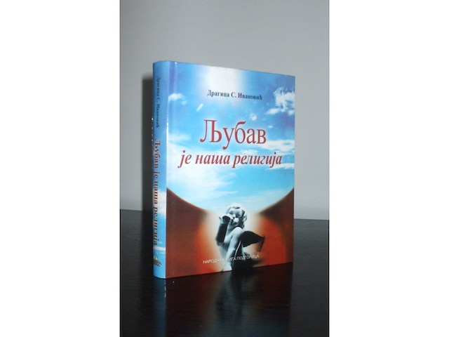 Ljubav je naša religija, Dragica S. Ivanović, nova