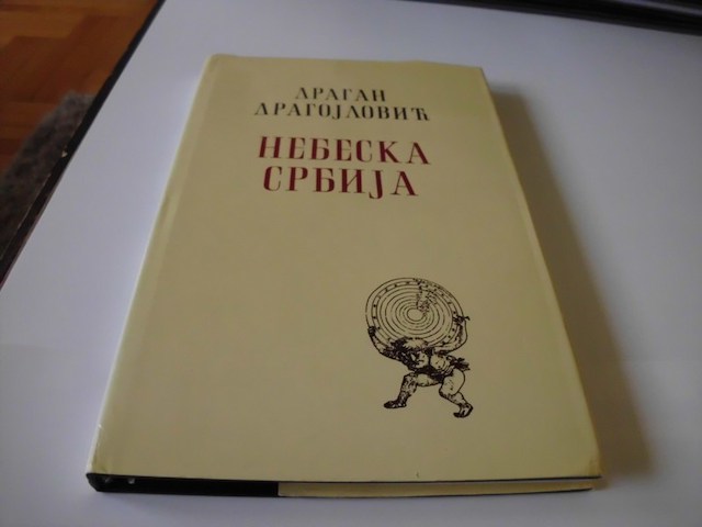 NEBESKA SRBIJA-Dragan Dragojlović-(stanje ODLIČNO)-