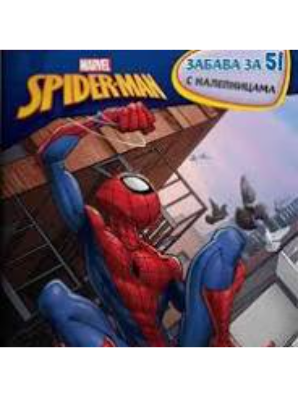 Spider-man zabava za 6