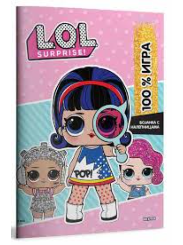 L.O.L. Surprise! 100% igra