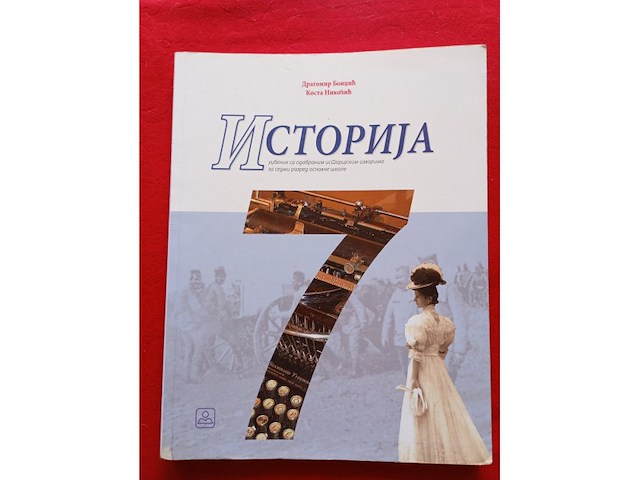 Istorija udzbenik za 7r. - Zavod