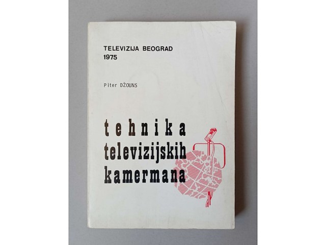 TEHNIKA TELEVIZIJSKIH KAMERMANA - Piter Džouns